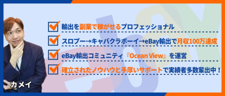 【eBay輸出】eBay SpeedPAKとは？初心者向けに徹底解説 | ebay輸出カメイブログ