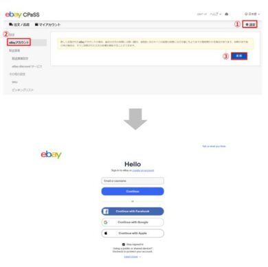 eBay Cpassとは？初心者向け完全ガイド【2025年最新】 | ebay輸出カメイブログ